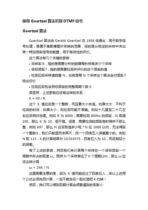 基于相关系数的磁墨字符信号识别算法 - 文档之家