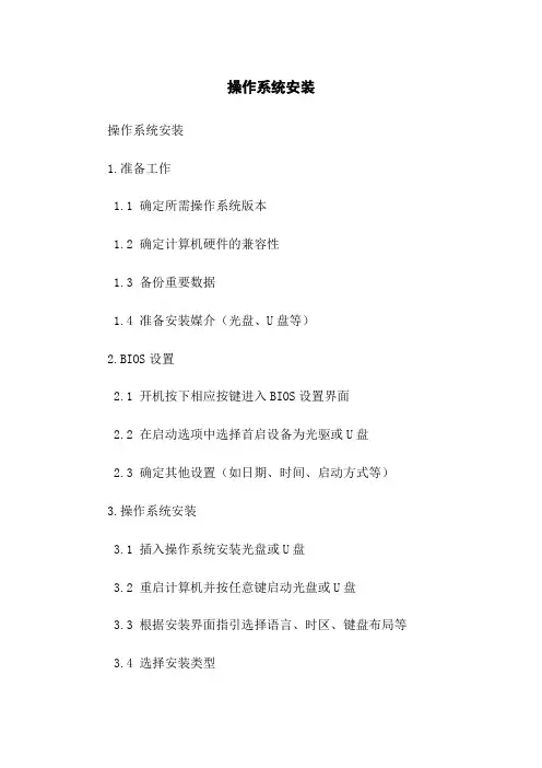 三分钟快速安装国产操作系统Ylmf OS - 文档之家