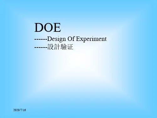 DOE Training Material - 文档之家