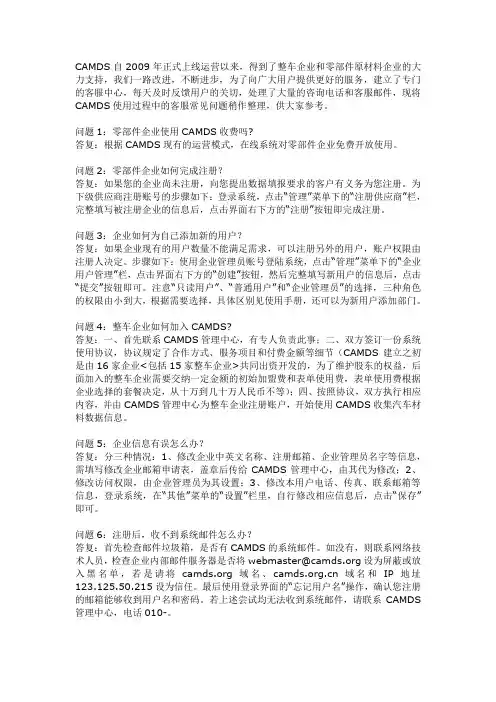 CAMDS问题 - 360文档中心