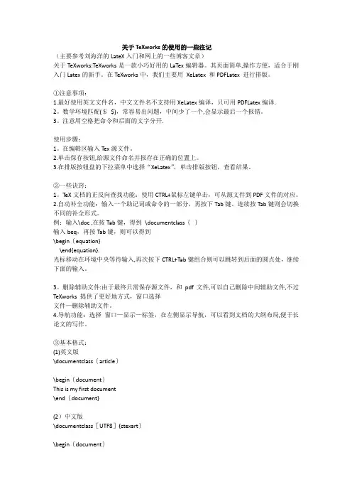 三维编织软件TexGen用户指南 - 文档之家