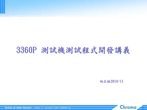 最新halm测试机sop - 副本资料讲解 - 文档之家
