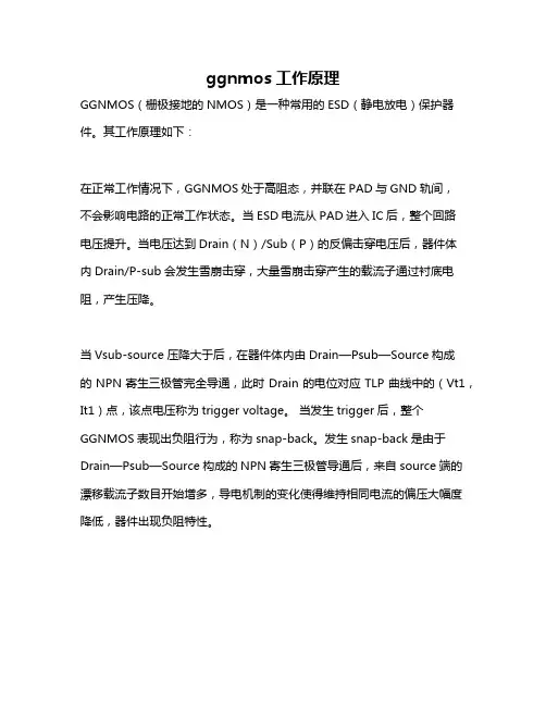 GGNMOS(grounded-gate NMOS)ESD保护结构原理说明 - 文档之家