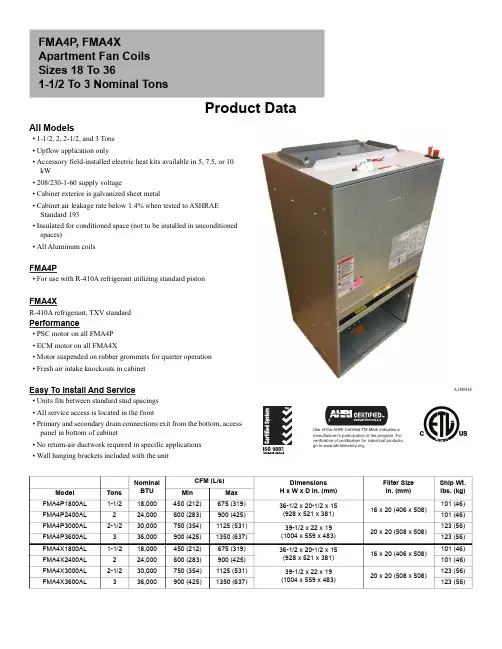 台达风扇全系列产品规格书 - 文档之家