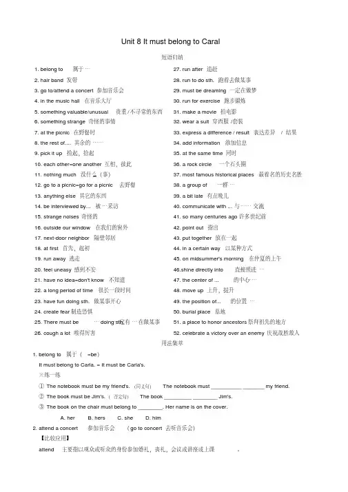 人教版新目标九年级unit8_unit9_语法总结 - 文档之家