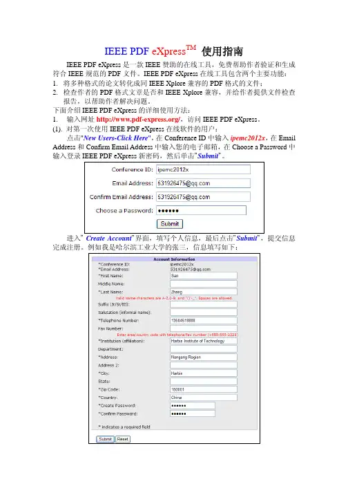 IEEE使用指南 - 360文档中心