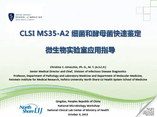 CLSI M45-A2(苛养菌少见菌药敏判断标准) - 文档之家