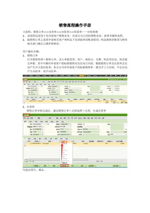 U9新建料品档案维护手册 - 文档之家