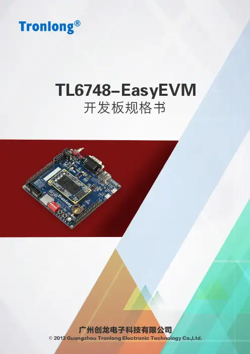 开发板元件清单 - 文档之家