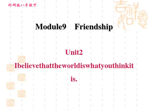 外研版英语八下试题Module 9 Unit 2 I believe that the world is what you think it - 文档之家