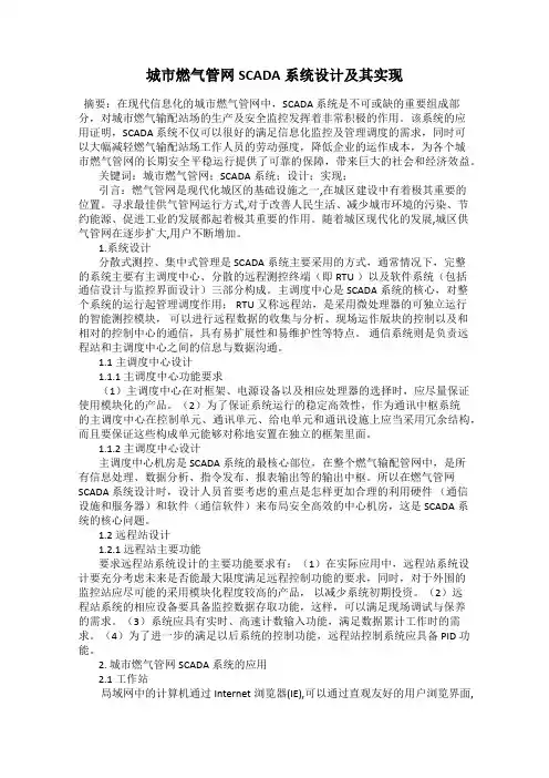 OASyS SCADA中文 - 文档之家