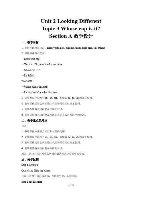 UNIT 2 Looking Different TOPIC 3 Whose cap is it Section B 课件2 --优质公开课-科普社7上精品 - 文档之家