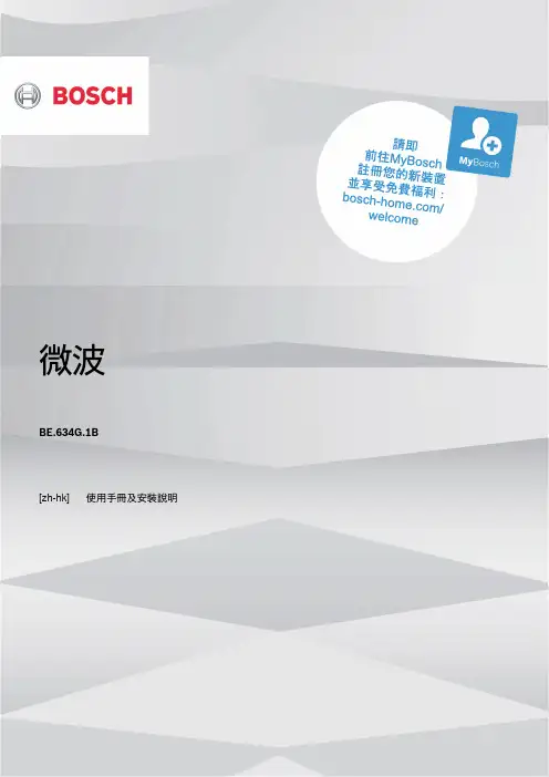 3、BOSCH_CS351_使用手册 - 文档之家