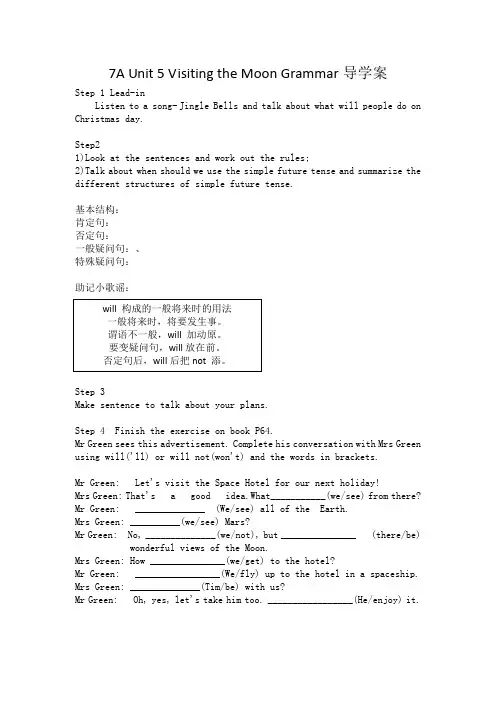 【课题】 Unit 5 visiting the Moon grammar ( 1课时) - 文档之家