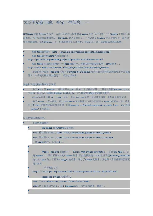 GetGnuWin32使用方法 - 文档之家