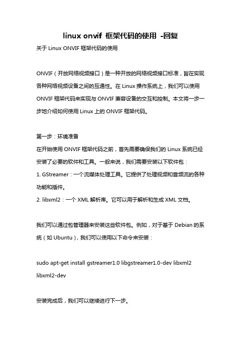 PCI_PTS_POI_SRs_v4_Final - 文档之家