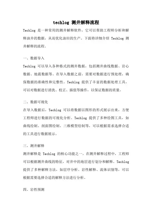 techlog操作手册 - 360文档中心